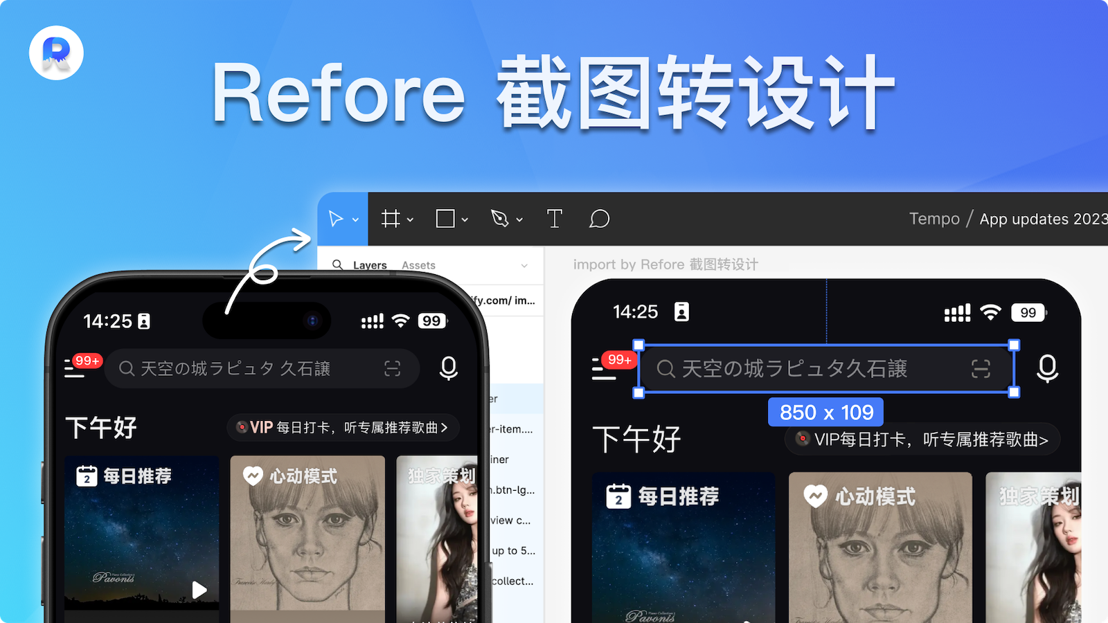 Refore 截图转设计-MasterGo 社区