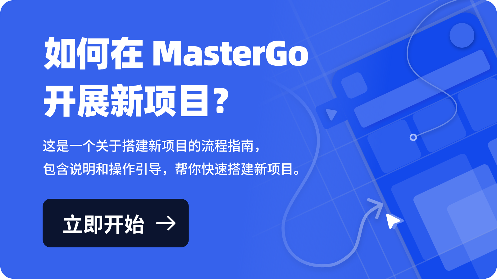 指南 Mastergo 社区