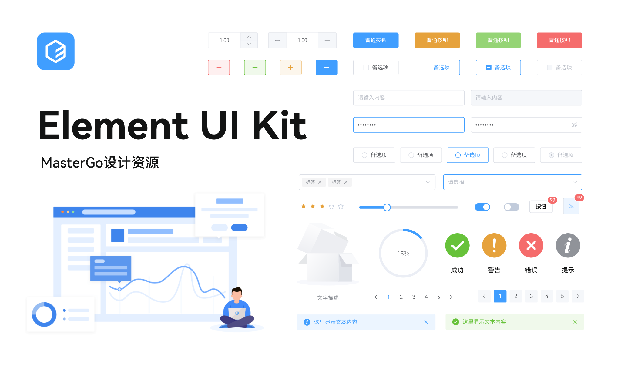 资源广场-MasterGo 社区