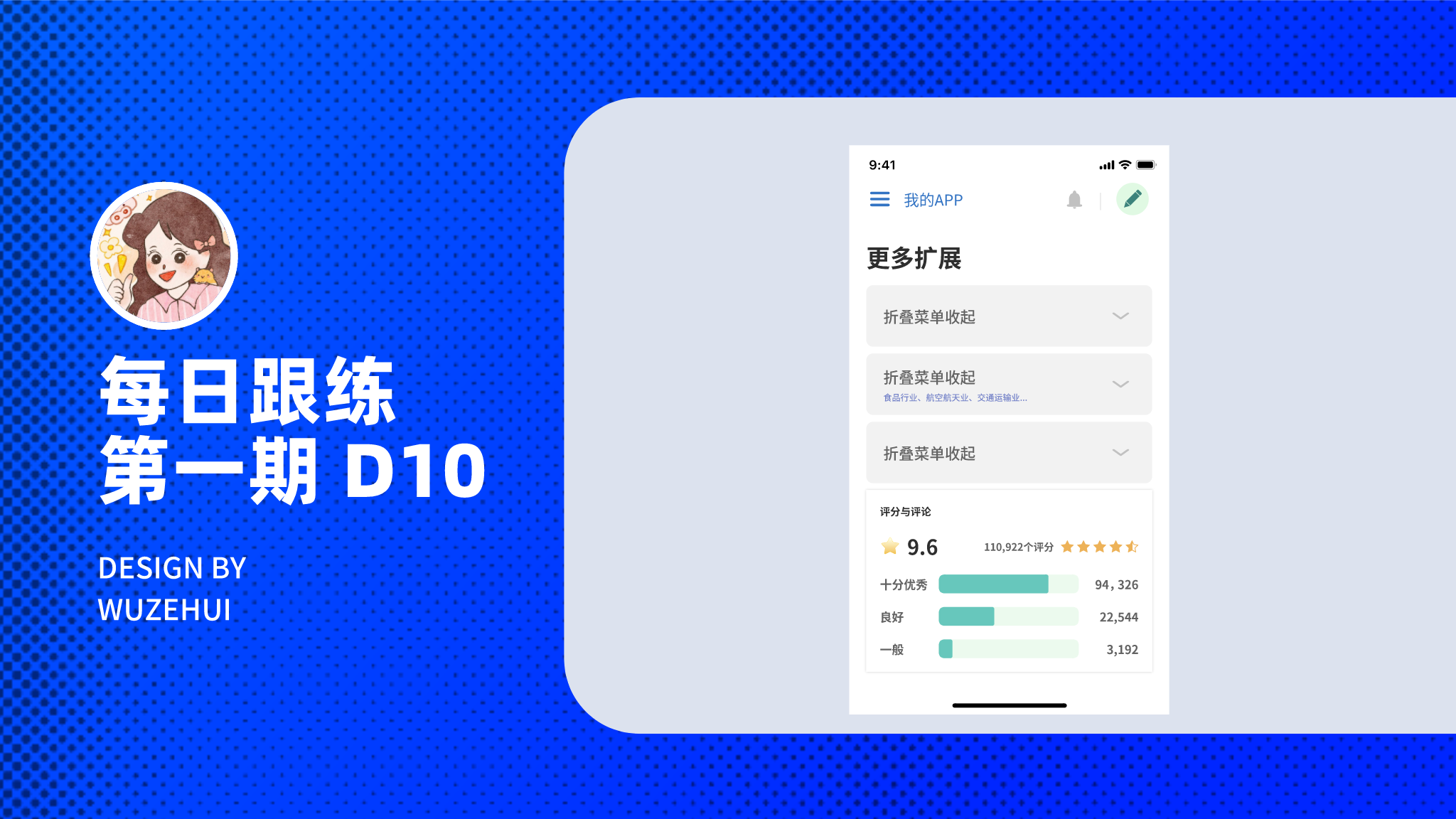 每日跟练第一期-MasterGo 社区