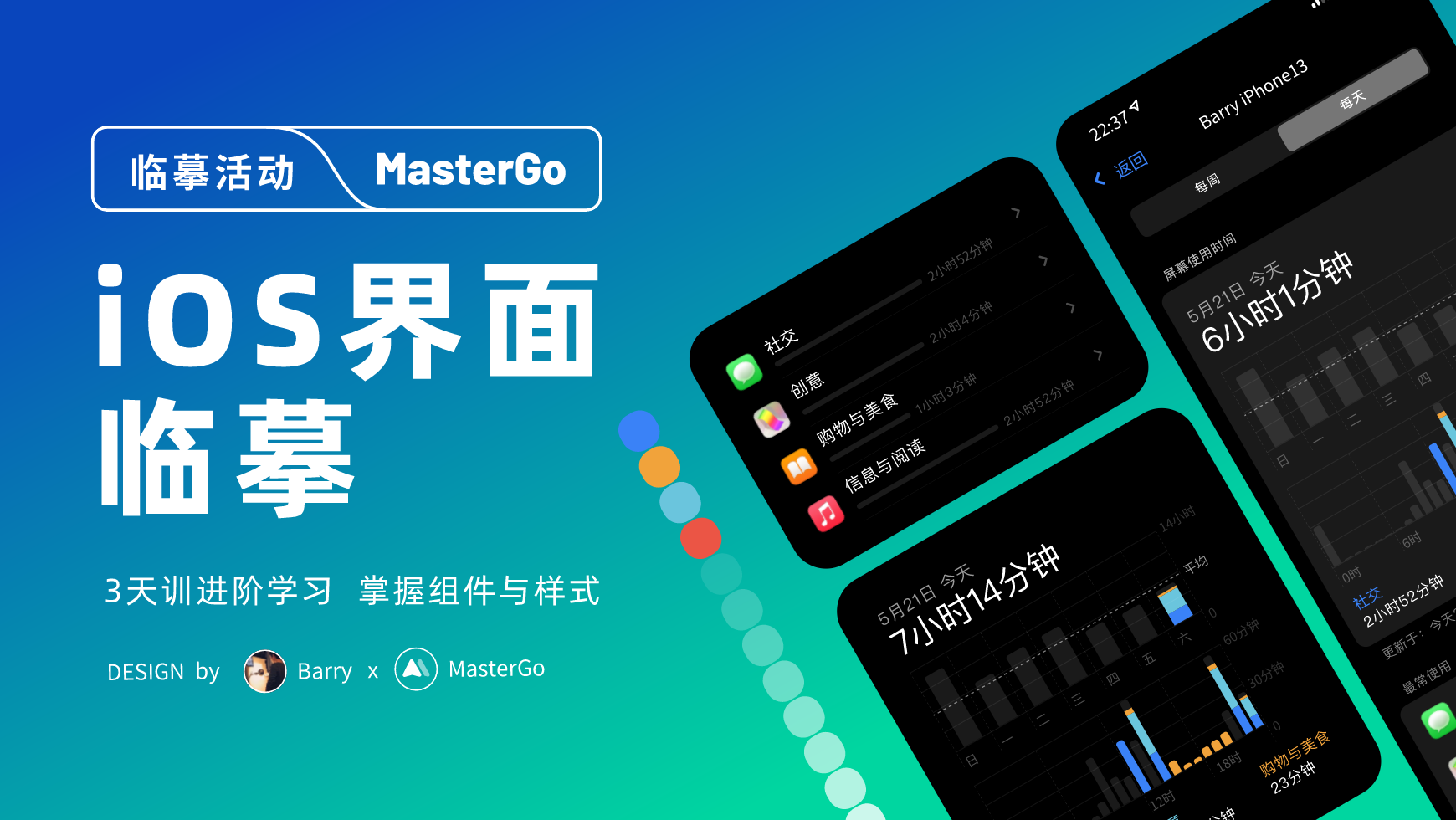 每周临摹-MasterGo 社区